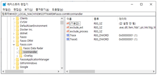Icon Handler 로그 수집 방법 – 파수