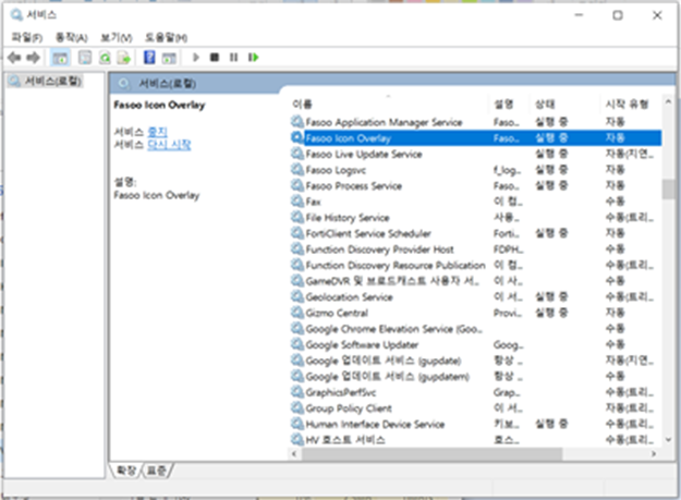 Icon Handler 로그 수집 방법 – 파수
