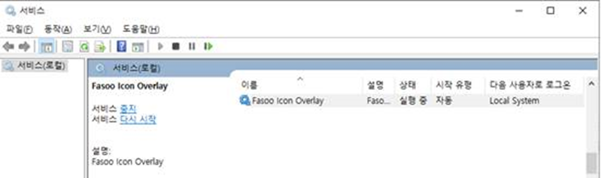 보안문서 아이콘에 자물쇠 미표시 현상 조치방법 – 파수